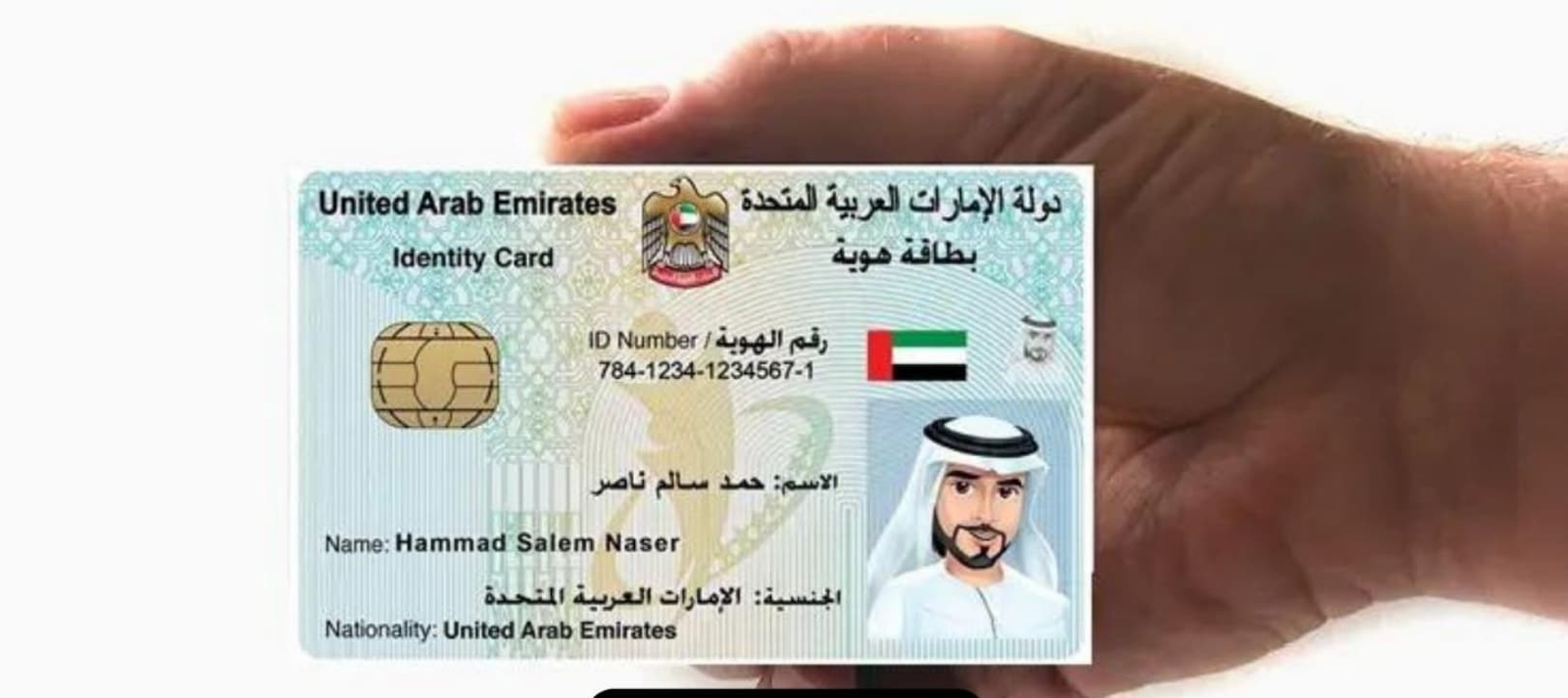 Emirates ID Guide: Uses, Benefits, and Application Process